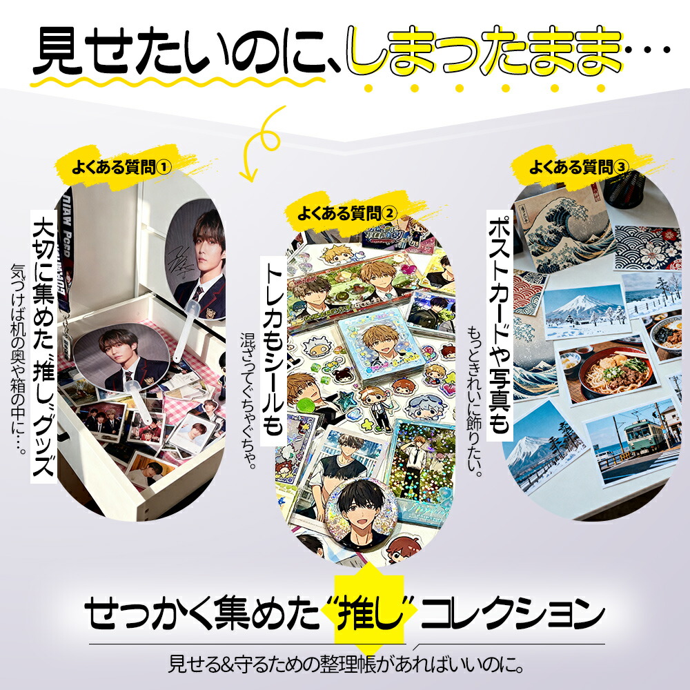 【楽天33冠 NISHIZARC 正規品 A6 M5 A7シール帳2個＋リフィル40枚！2点購入で2点目99％OFF】シール帳 A6 M5 A7 サイズ 推し活グッズ PVC バインダー A7 ...