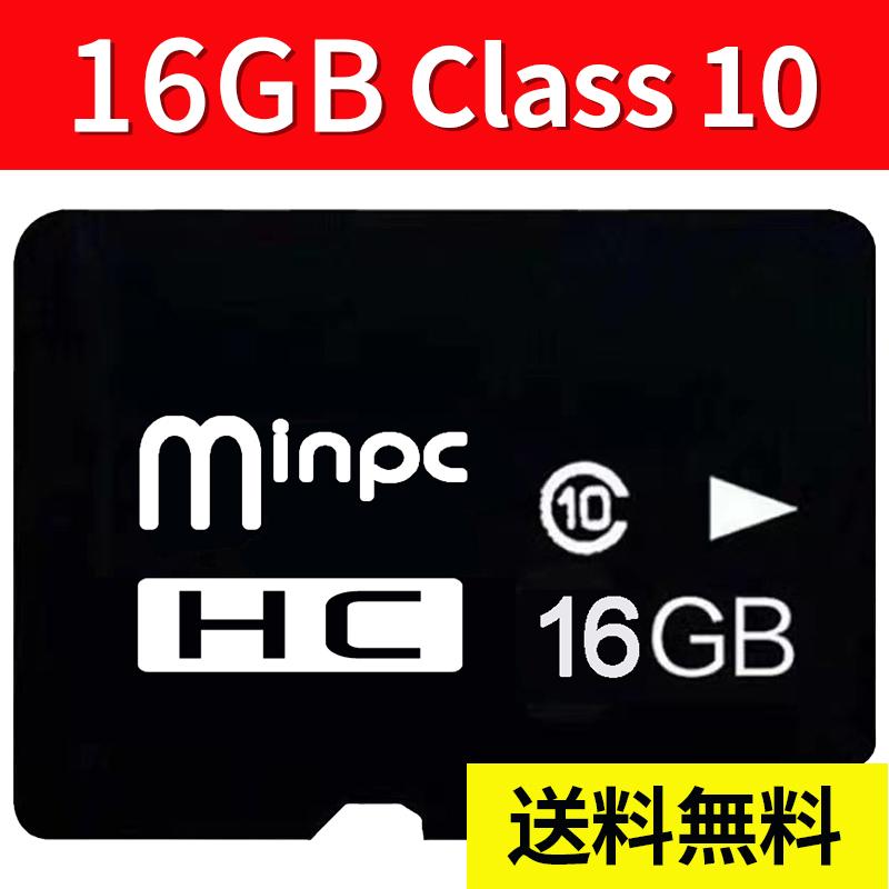 【楽天市場】【楽天スーパーSALE】10枚セット MicroSDメモリーカード マイクロ SDカード 容量16GB Class10 msd-16g-10set：世界の宝物