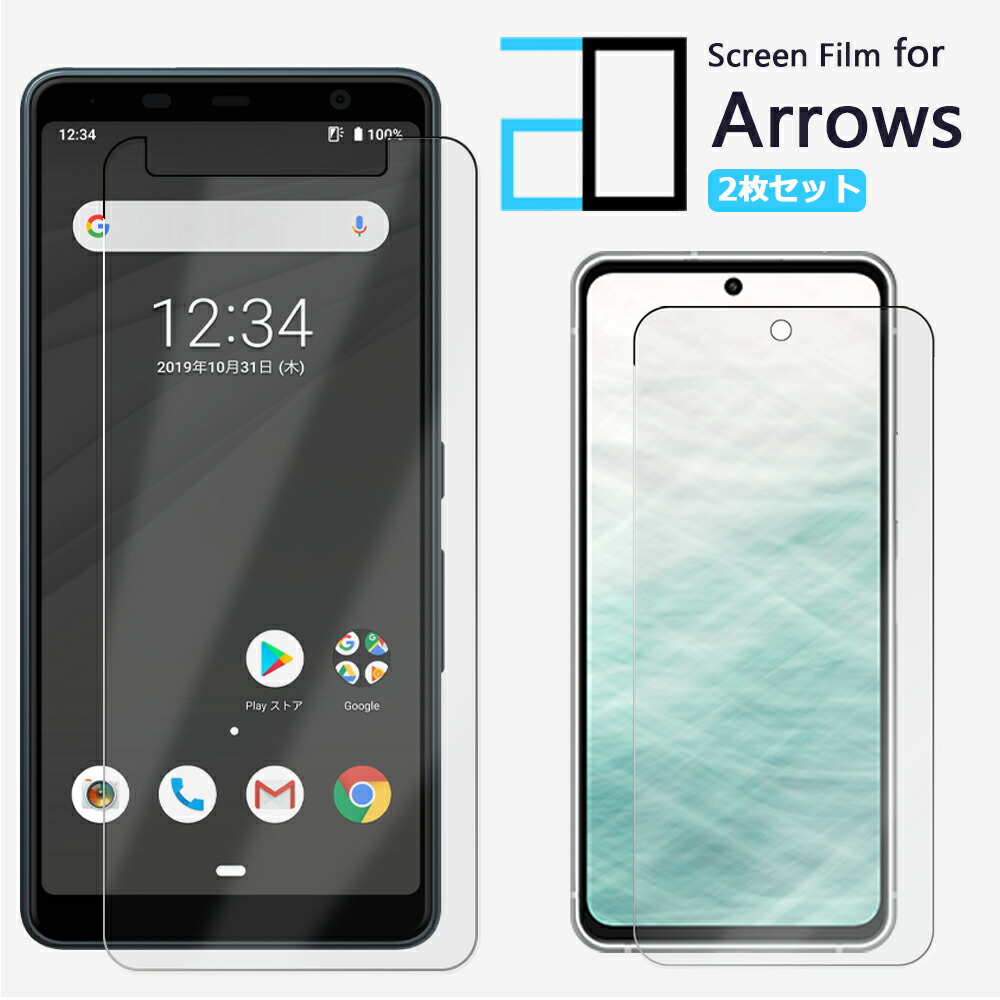 【楽天市場】【2枚セット】液晶フィルム arrows BZ01 フィルム 法人向けスマートフォン アローズ BZ01 arrowsBZ01 ...
