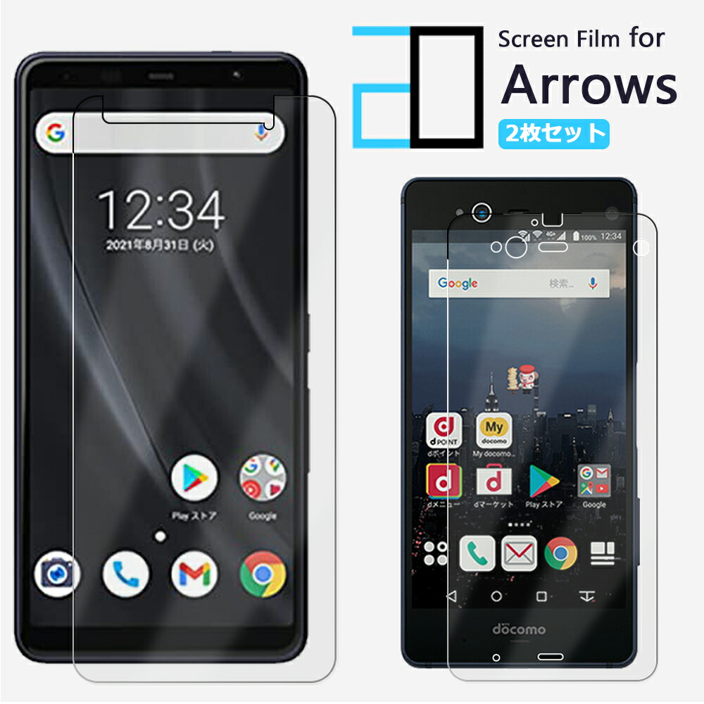 【楽天市場】【2枚セット】液晶フィルム arrows BZ02 フィルム 法人向けスマートフォン アローズ BZ02 arrowsBZ02 ...