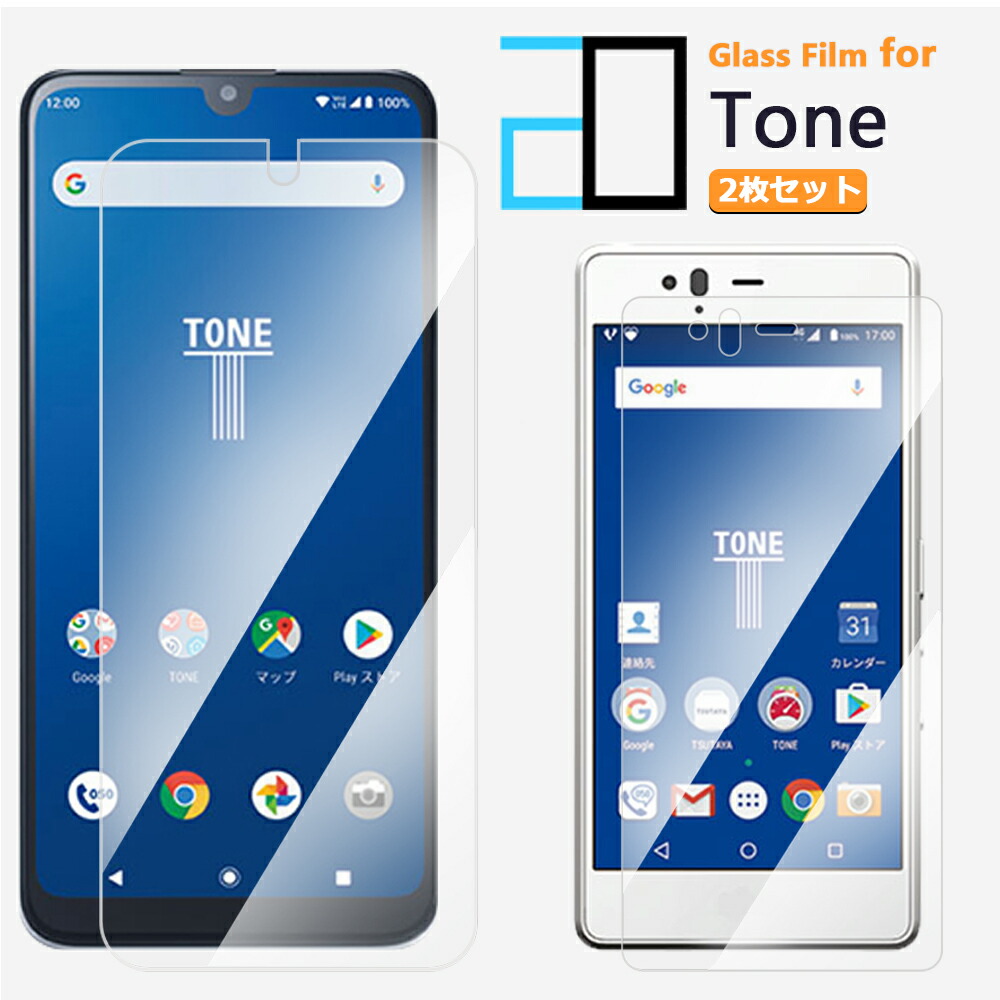 【楽天市場】2枚セット｜TONE e22 E21 E20 E19 M15 M17 TONEe19 TONEe20 TONEe21 TONEe22 TONEm15 TONEm17 ガラスフィルム ...