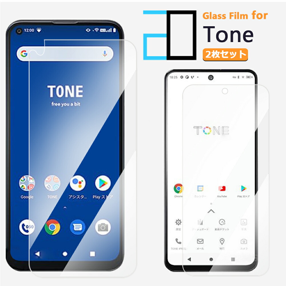 【楽天市場】2枚セット｜TONE e22 E21 E20 E19 M15 M17 TONEe19 TONEe20 TONEe21 TONEe22 TONEm15 TONEm17 ガラスフィルム ...