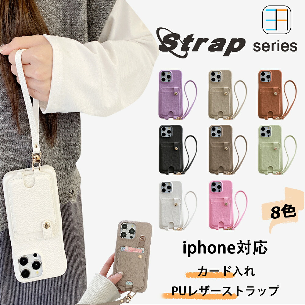 【楽天市場】iPhone 16E 多機種対応 ライチ風 ストラップ付き 財布背面収納カードポケット ICカード おしゃれ スマホケース ...