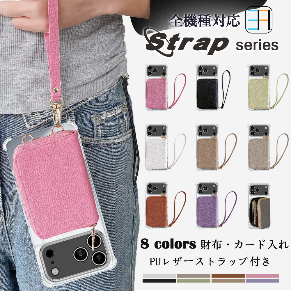 【楽天市場】AQUOS sense 5G 四角保護対応 ケース+カードポケット+ストラップ セット ライチ風 財布 背面収納カードポケット ...