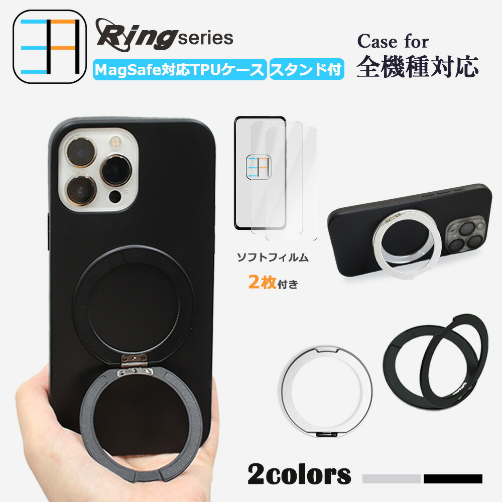 【楽天市場】【2枚セット】アンチグレア フィルム付き MagSafe対応 ARROWS BZ01 ケース 黒 ソフト スマホケース リング付き ...