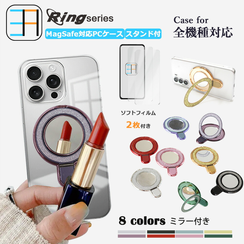 【楽天市場】【2枚セット】クリア フィルム付き Arrows Be4 Plus F-41B ハード対応 ケース 鏡付き 120°折畳スタンド ...