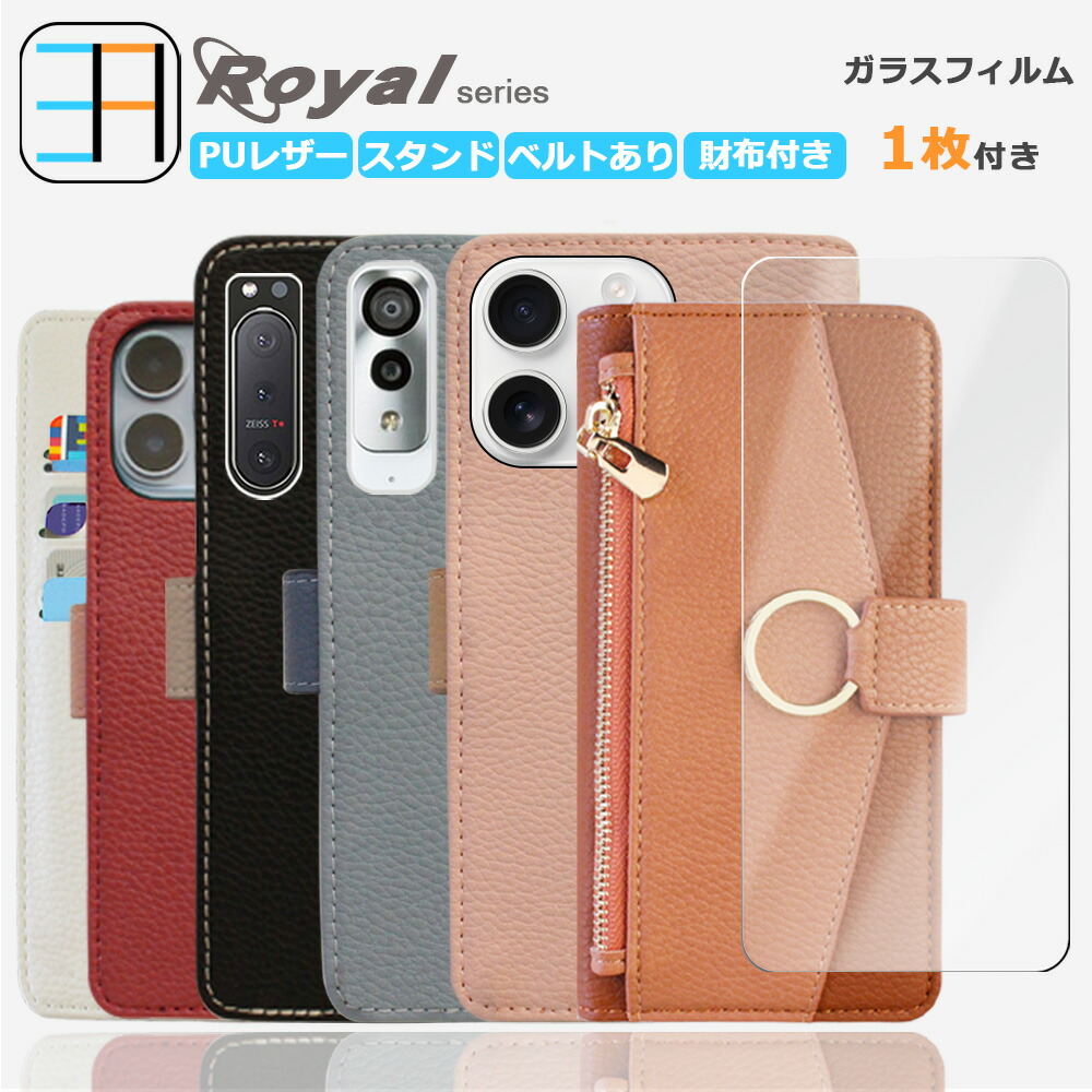 【楽天市場】arrows BZ01 【財布型 ケース 1個+強化ガラスフィルムセット 1枚】大量収納 スマホケース 女子 バッグ カバー 法人 ...