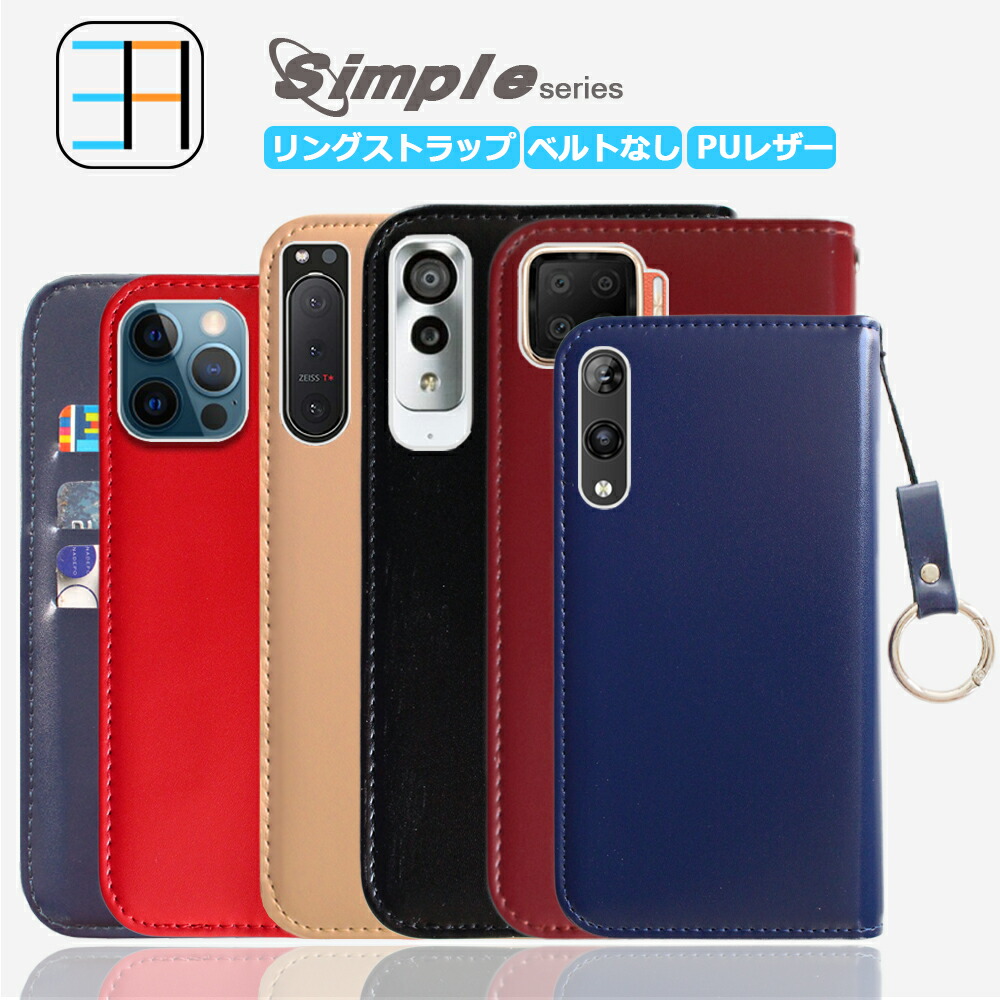 【楽天市場】arrows WE2 Plus M06 ケース 手帳型 シンプル スマホリング ベルトなし スマホ リング ストラップ スマホ ...