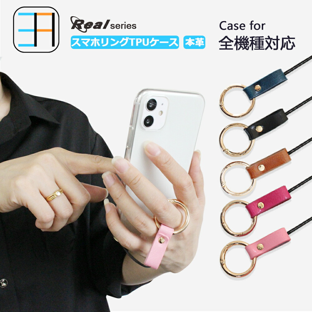 【楽天市場】arrows WE2 Plus M06 ケース TPU 本革 カラー スマホリング セット 指 落下防止 耐衝撃 アローズウィー ...