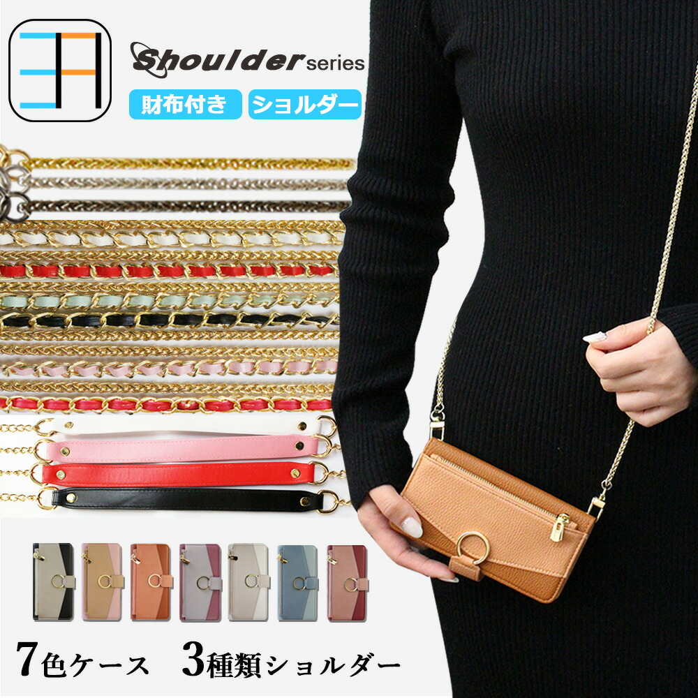 【楽天市場】Google Pixel 3A XL ケース 手帳型 チエーン ショルダー スマホケース お財布付 スマホ カバー 手帳 ...