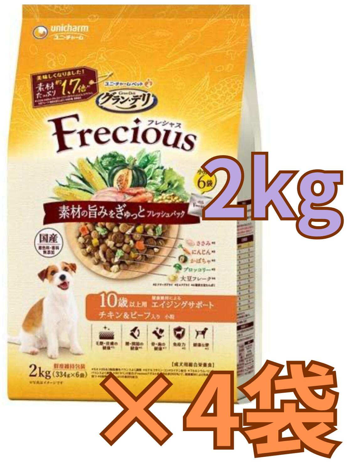 【楽天市場】【ケース販売4袋・送料無料】グラン・デリ Frecious 10歳以上用 チキン&ビーフ入り 2kg×4袋：アップショップ