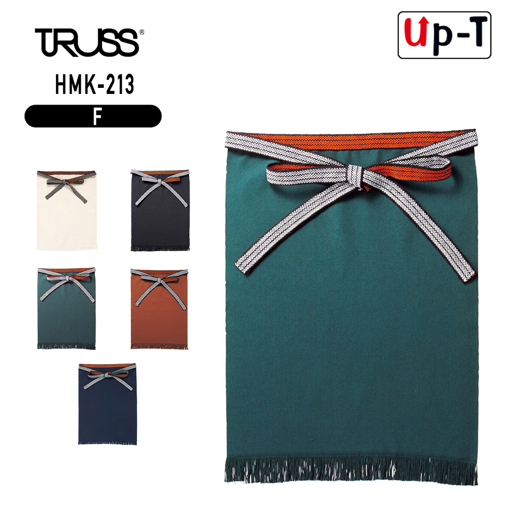 【楽天市場】【最大250円OFFクーポン配布中】帆前掛け（日本製） TRUSS HMK-213 無地 アパレル：オリジナルTシャツのUp-T