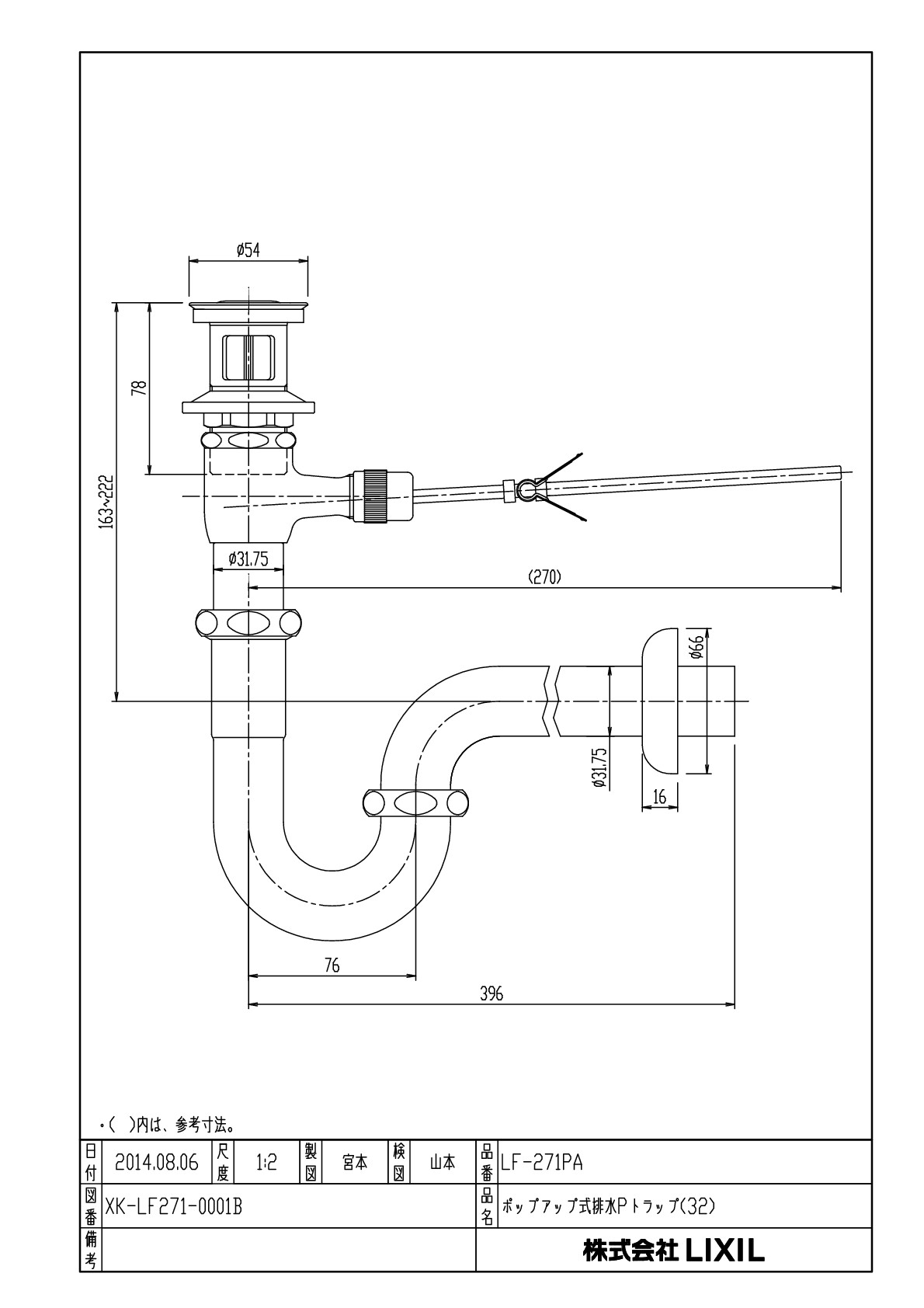 【楽天市場】LIXIL リクシル ポップアップ式排水金具（呼び径32mm）【LF-271PA】：住宅設備のプロショップDOOON！！