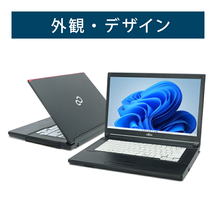 【楽天市場】富士通 FUJITSU LIFEBOOK A576/P 第6世代 Core i3 メモリ:8GB 新品SSD:240GB ノート ...