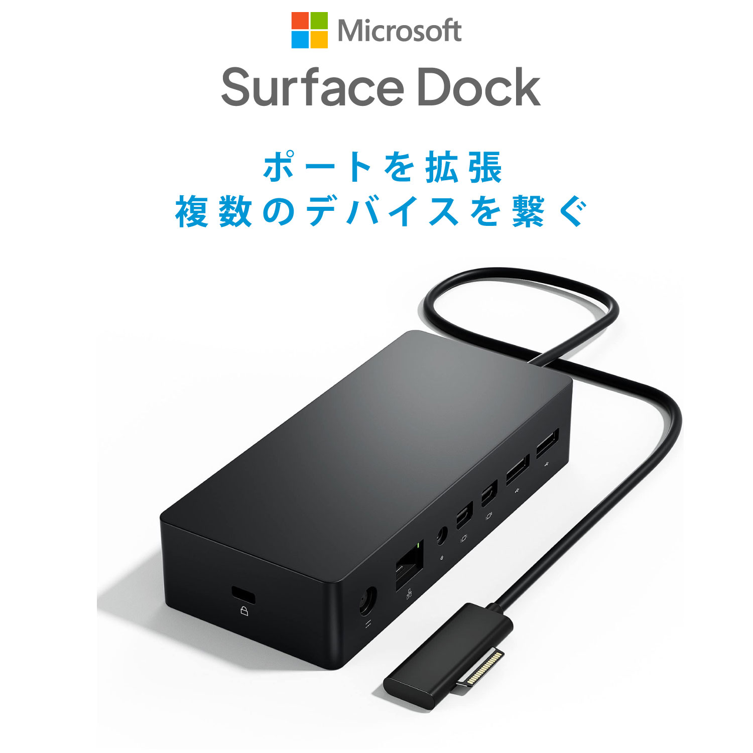 【楽天市場】Microsoft Surface Dock 純正サーフェス ドック Mini DisplayPort USB3.0 有線LAN ...