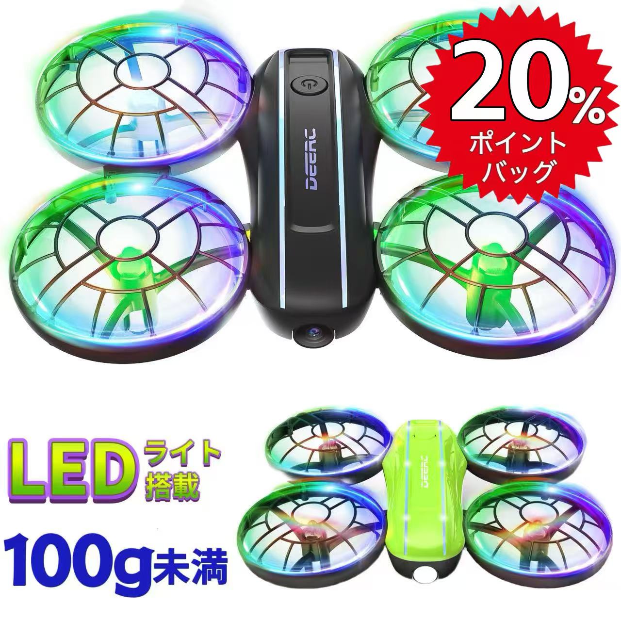 【楽天市場】【20%ポイントバック】 ドローン 100g未満 カメラ付き 小型 申請不要 LEDライト 子供向け バッテリー3個 全保護プロペラガード 手投げテイクオフ 高速回転 ヘッドレス ...