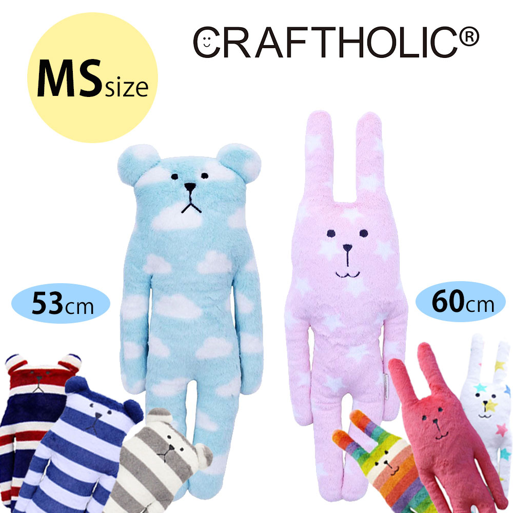 【楽天市場】抱き枕 クッション【MSサイズ】CRAFTHOLIC／クラフトホリック 60cm 52m：あっぷROOM