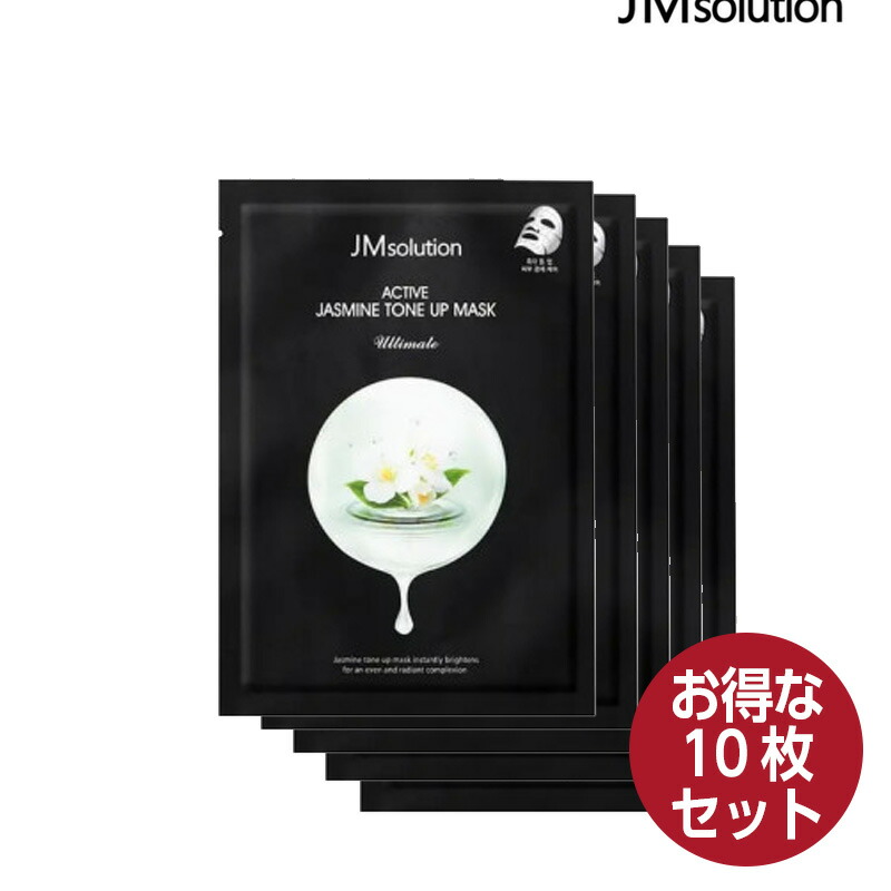【楽天市場】【お得10枚】JM solution JMソリューション アクティブ ジャスミン トーンアップ マスク 30ml 水分 保湿 韓国コスメ 国内発送：upsuke