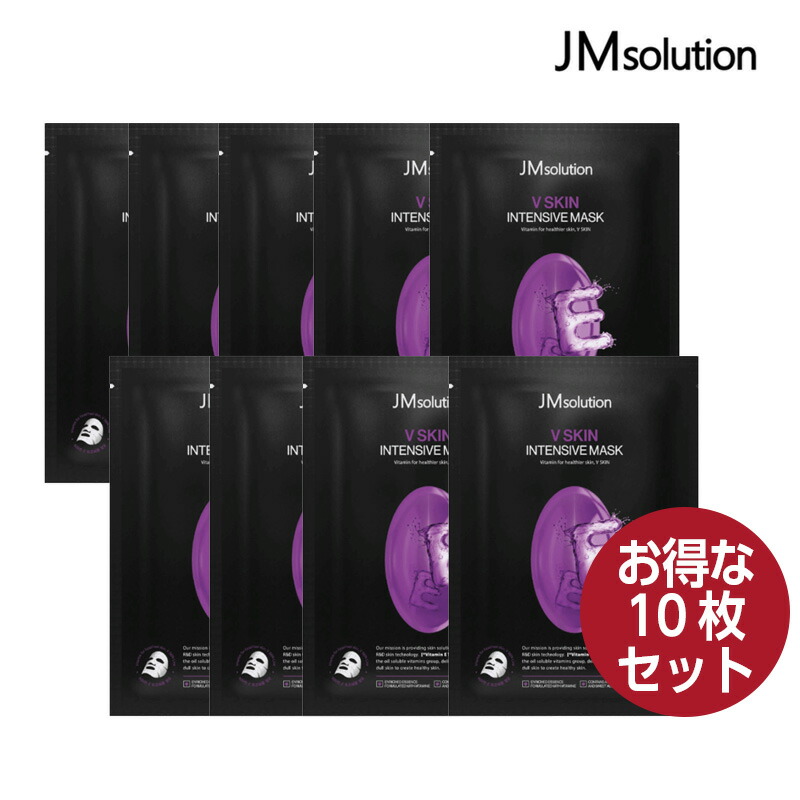 【楽天市場】【お得10枚】JM solution JMソリューション V SKIN INTENSIVE MASK Vスキンインテンシブマスク ...