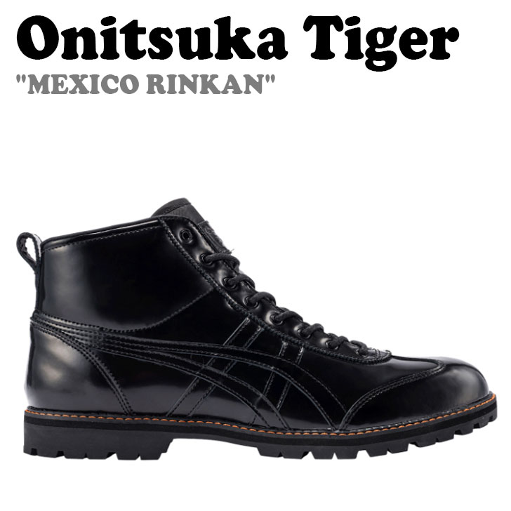 【楽天市場】オニツカタイガー ブーツ Onitsuka Tiger メンズ レディース MEXICO RINKAN メキシコ リンカン ...