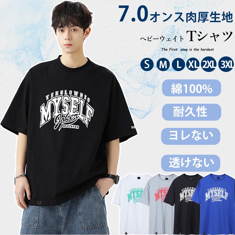 【楽天市場】【本日限定10倍ポイントup↑↑】[uptoyou] Tシャツ メンズ 半袖 大きいサイズ ビッグシルエット プリント ティーシャツ 冷感 夏服 おもしろ おしゃれ ストリート系 ...
