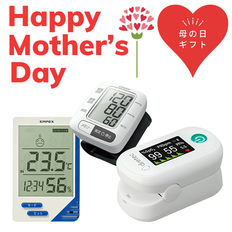 【楽天市場】【母の日ギフト】母の日 ギフト 3点セット パルスオキシメータ OX-104WT ドリテック 血中酸素濃度計 脈拍 測定 シチズン手首式血圧計 CHWL350 シチズン・システムズ ...