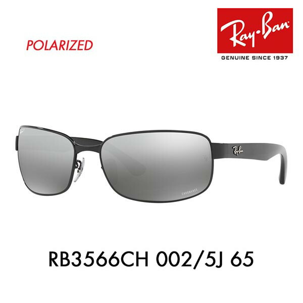 【楽天市場】【正規品販売店】レイバン サングラス RB3566CH 002/5J 65 Ray-Ban クロマンス テック 偏光 ...