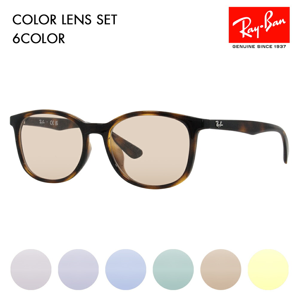 【楽天市場】【正規品販売店】レイバン メガネ フレーム サングラス カラーレンズセット RX7093D 2012 54 Ray-Ban ...