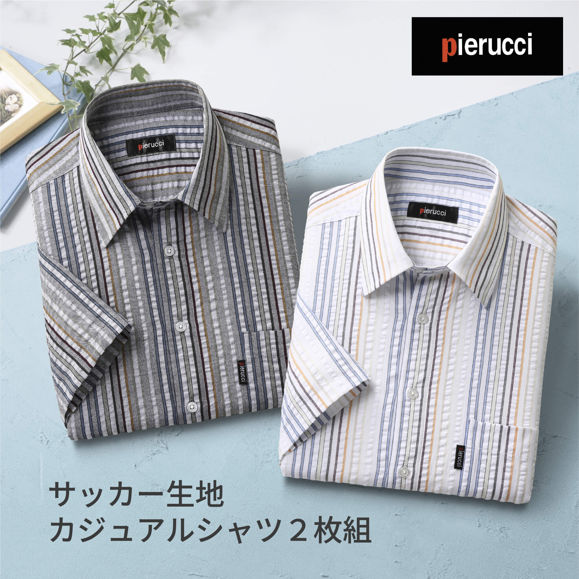 【楽天市場】Pierucci/ピエルッチ サッカー生地さわやか半袖シャツ 2色組 [GV-043] プレゼント 贈り物 春 夏 秋冬 男性 おじいちゃん 父の日 誕生日 紳士 敬老の日：UQ生活