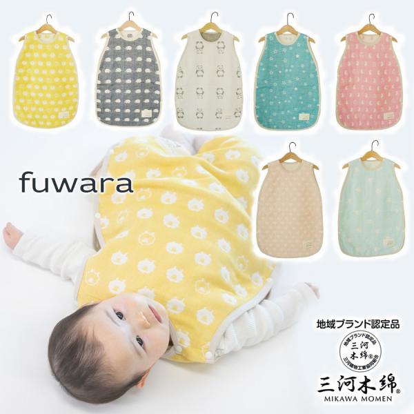 【楽天市場】fuwara 六重織 ガーゼ スリーパー （単色柄） 日本製 綿100% 赤ちゃん キッズ ベビー 新生児 寝冷え防止 オール ...