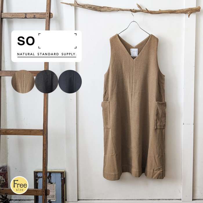 【楽天市場】セール30％ SO so エスオー ウール混起毛Vネックサロペットスカート レディース ロング 重ね着 ナチュラル 秋 冬 服：urala-うらら-ナチュラル 服 靴 鞄