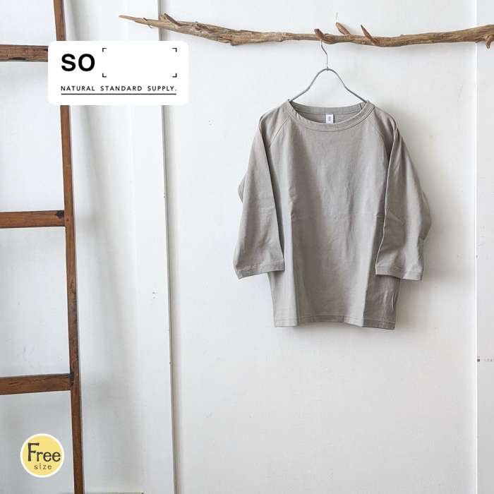 【楽天市場】【セール20％】SO シンプル7分袖カットソー レディース ボートネック コットン so エスオー 重ね着 オールシーズン 春 夏 秋 冬：urala-うらら-ナチュラル 服 靴 鞄