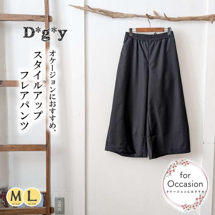 【楽天市場】Dgy ディージーワイ フレアパンツ レディース T/Rサージ ウエスト総ゴム スタイルアップ オケージョン フォーマル オールシーズン：urala-うらら-ナチュラル 服 靴 鞄