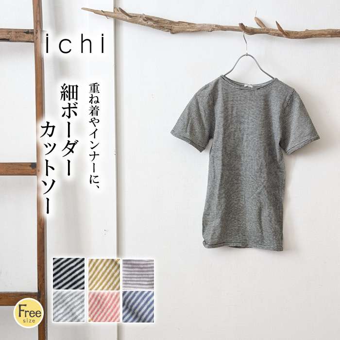 【楽天市場】【セール30％】ICHI イチ やわらかコットンカットソー レディース コットン100% ichi 半袖 ミドル丈 クルーネック カジュアル 春 夏：urala-うらら-ナチュラル ...