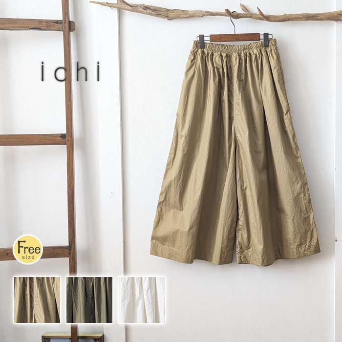 【楽天市場】【セール20％】ICHI ichi イチ コットンワイドギャザーパンツ レディース 綿100% ロング丈 総ゴム 無地 ウエスト紐調節 ポケット付き ギャザー ワイドシルエット ...