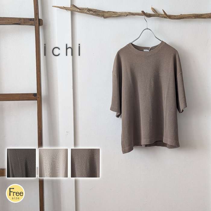 【楽天市場】【セール30％】ICHI ichi イチ ワッフル半袖ワイドTシャツ レディース 綿100% 半袖 ミドル丈 ドロップショルダー シンプル カジュアル 春 夏 秋 ichi ...