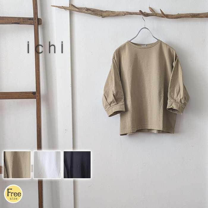 【楽天市場】【セール20％】ICHI ichi イチ ボリュームスリーブカットソー レディース ichi 綿100% 七分袖 ミドル丈 ボックスシルエット クルーネック カジュアル 春 夏 秋 ...