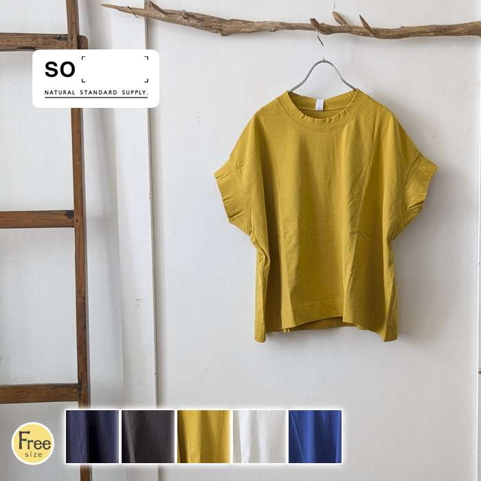 【楽天市場】【セール20％】SO so エスオー コットンボックスシルエットカットソー レディース コットン100% 半袖 ミドル丈 ボックスシルエット クルーネック カジュアル 服 無地 春 ...