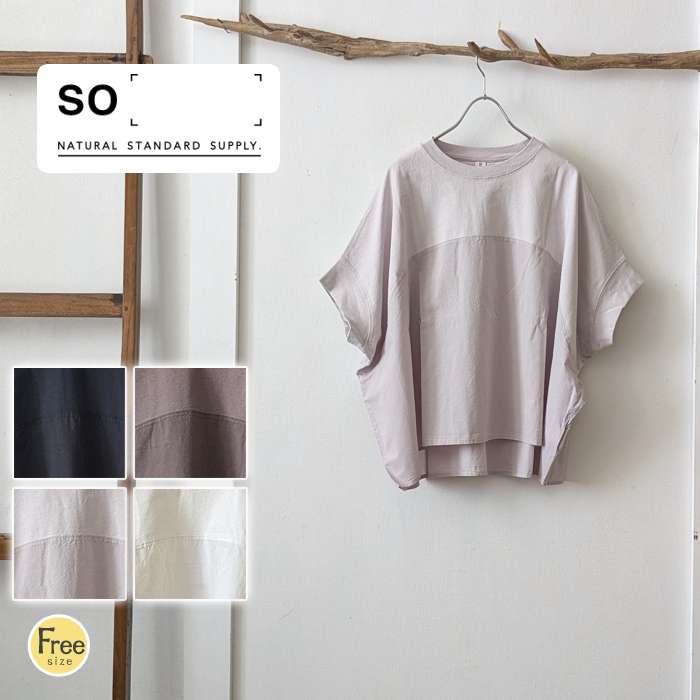 【楽天市場】【セール20％】SO so エスオー 異素材切替ワイドTシャツ レディース 綿100% 半袖 ミドル丈 アーチ切替 ドロップショルダー 前後差裾 ワイドシルエット 春 夏 ...