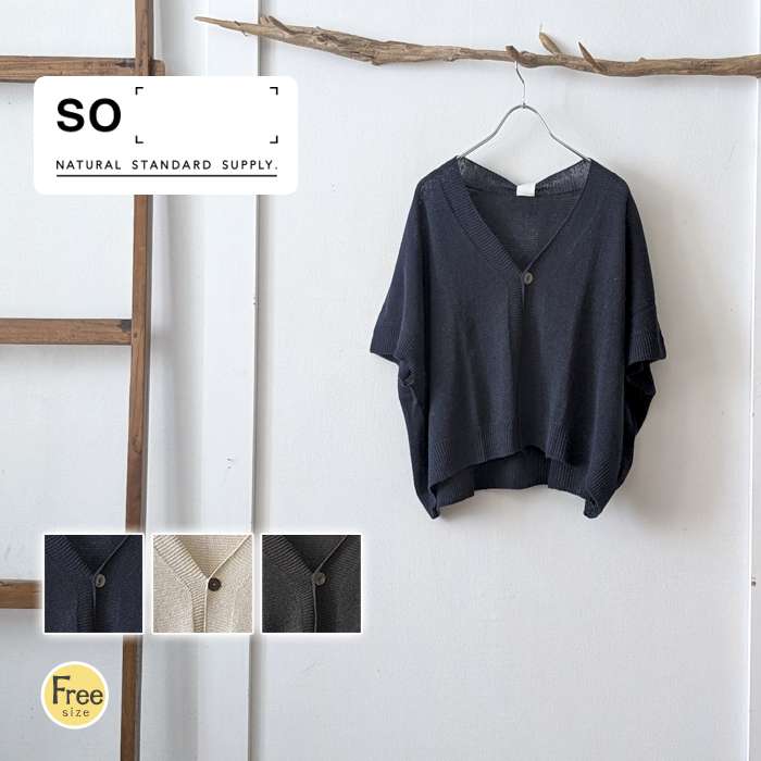 【楽天市場】【セール30％】SO so エスオー ヘンプコットンカーディガン レディース ヘンプ55% 綿45% 長袖 ミドル丈 一つボタン ドロップショルダー ゆったりシルエット 日本製 春 ...