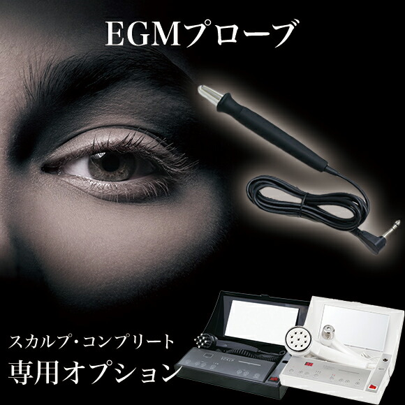 楽天市場】スカルプ美容器 成長因子 グロースファクター 楽天市場】スカルプ美容器 成長因子 グロースファクター