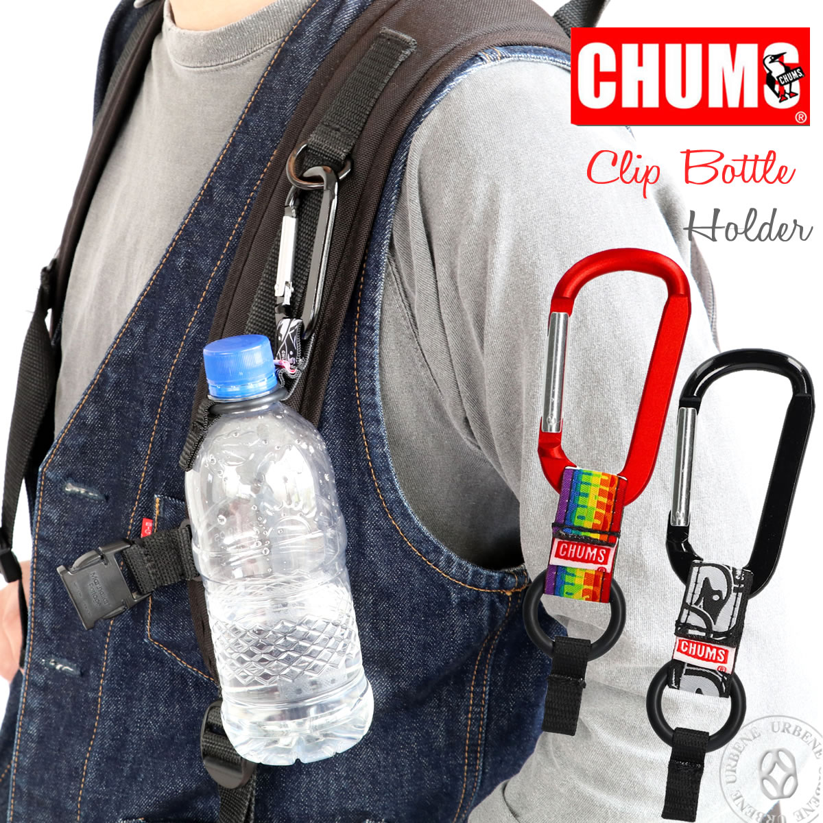 【楽天市場】チャムス ドリンクホルダー Chums クリップボトルホルダー ( ch61-1174 ) カラビナ付き Clip Bottle Holder 雑貨 アクセサリー ペットボトル 多 ...