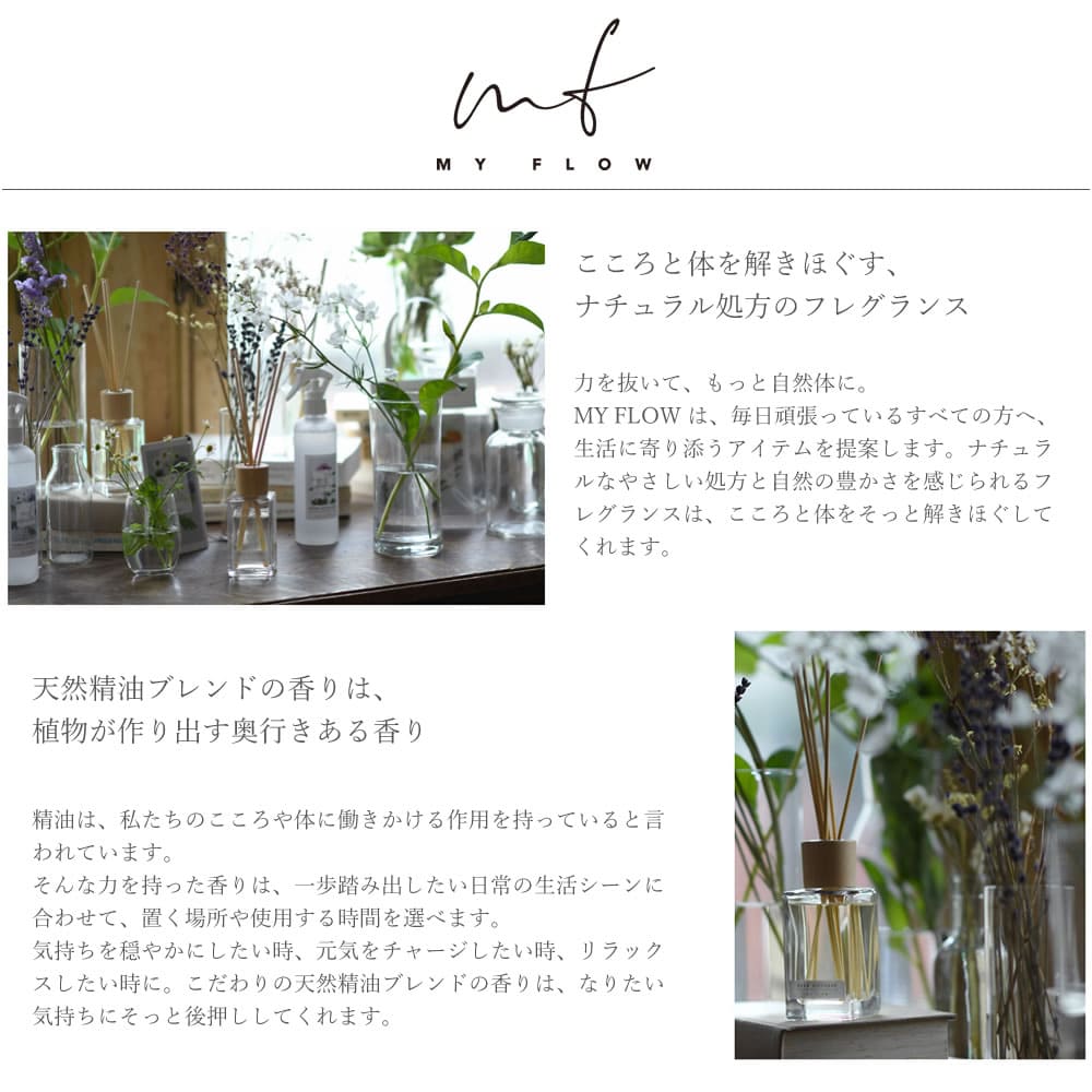【楽天市場】【100%天然精油でブレンド】MY FLOW マイフロー ロールオンタイプ オイルフレグランス 香水 パフューム (myf-5 ...