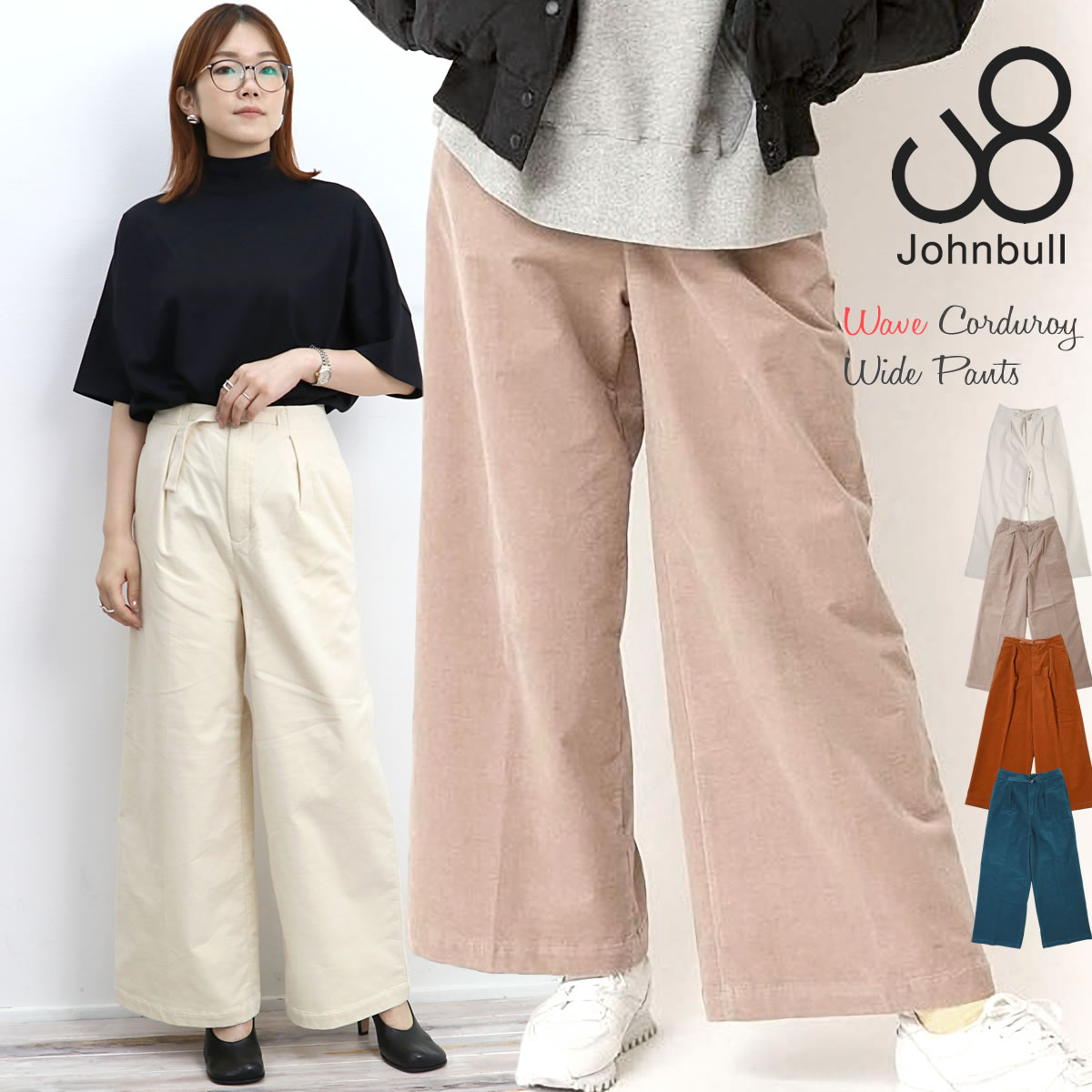【楽天市場】【30%OFFセール】イージーパンツ ジョンブル レディース 裏起毛 ウェーブコーデュロイワイドパンツ JOHNBULL ( ZP434 ) ウエストゴム 細畝 ボトムス パンツ ...