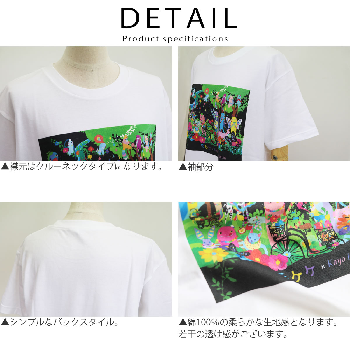 【楽天市場】モケケ もけけ ホラグチカヨコラボ Tシャツ (smkh-0400) 半袖 プリントTシャツ モケケグッズ モケケTシャツ ...