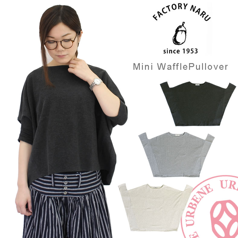 【楽天市場】【クーポン3点で10%OFF】ナル NARU ミニワッフルプルオーバー(625036) ワイド トップス カットソー レディース ...