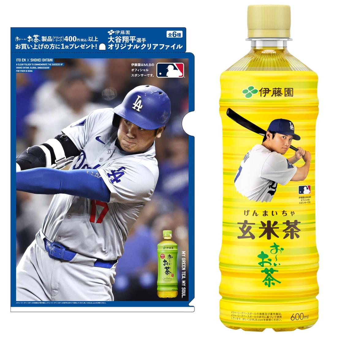 楽天市場】伊藤園 おーいお茶 ほうじ茶 600ml×24本大谷選手 楽天市場】伊藤園 おーいお茶 ほうじ茶 600ml×24本大谷選手