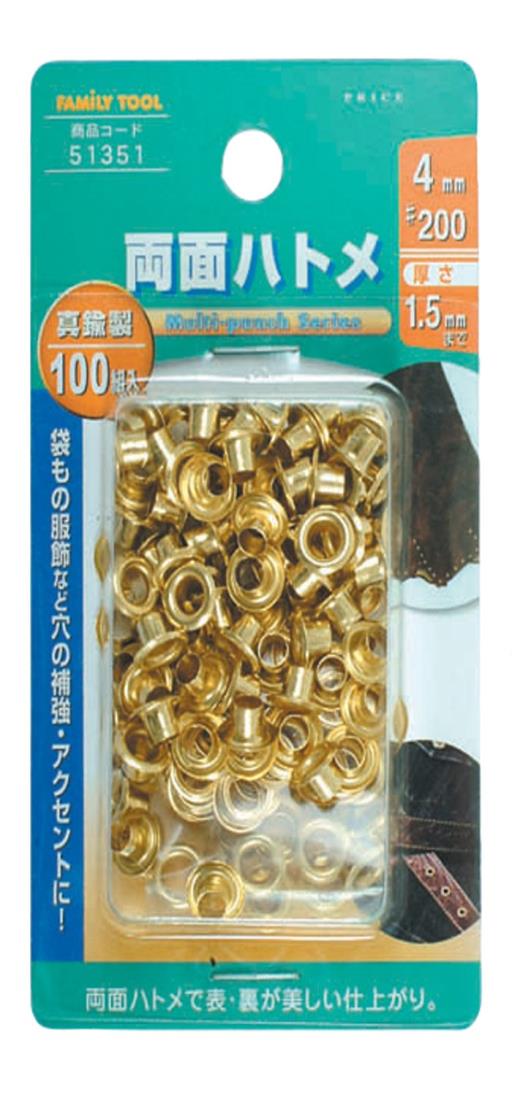 【楽天市場】イチネンアクセス ツール事業部 FAMILY TOOL(ファミリーツール) ハトメ 両面ハトメ 真鍮製 100組入 51351 4mm(#200)：URC