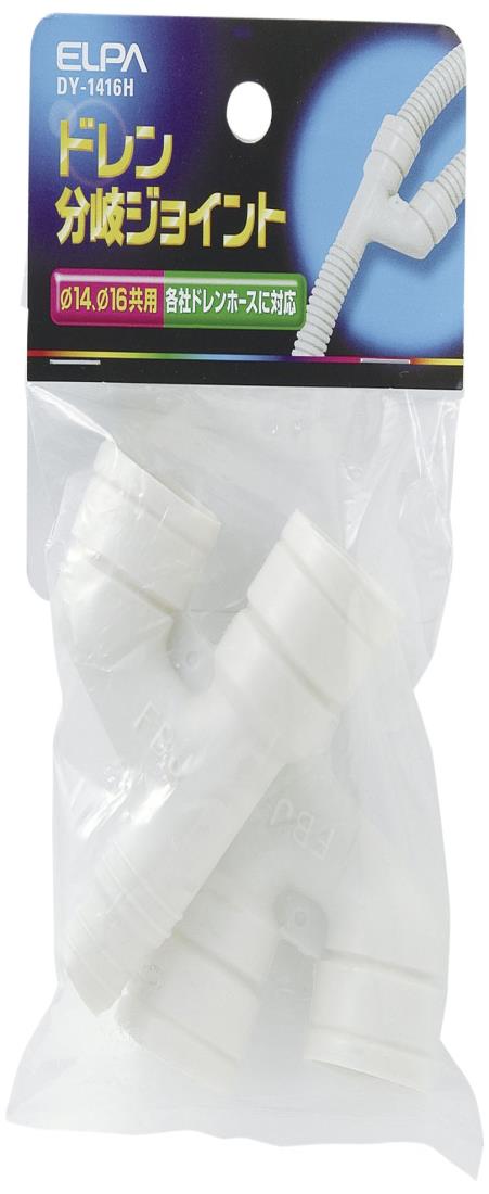 【楽天市場】【マラソンエントリーでポイント10倍】エルパ(ELPA) ドレン分岐ジョイント 2個入 DY-1416H：URC