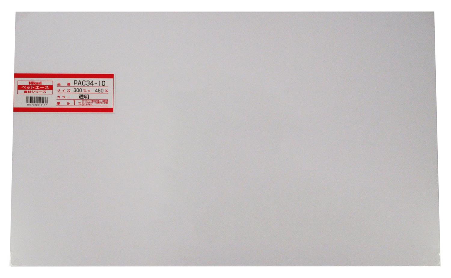 【楽天市場】光 ペットエース透明 300×450×1.0mm PAC34-10：URC